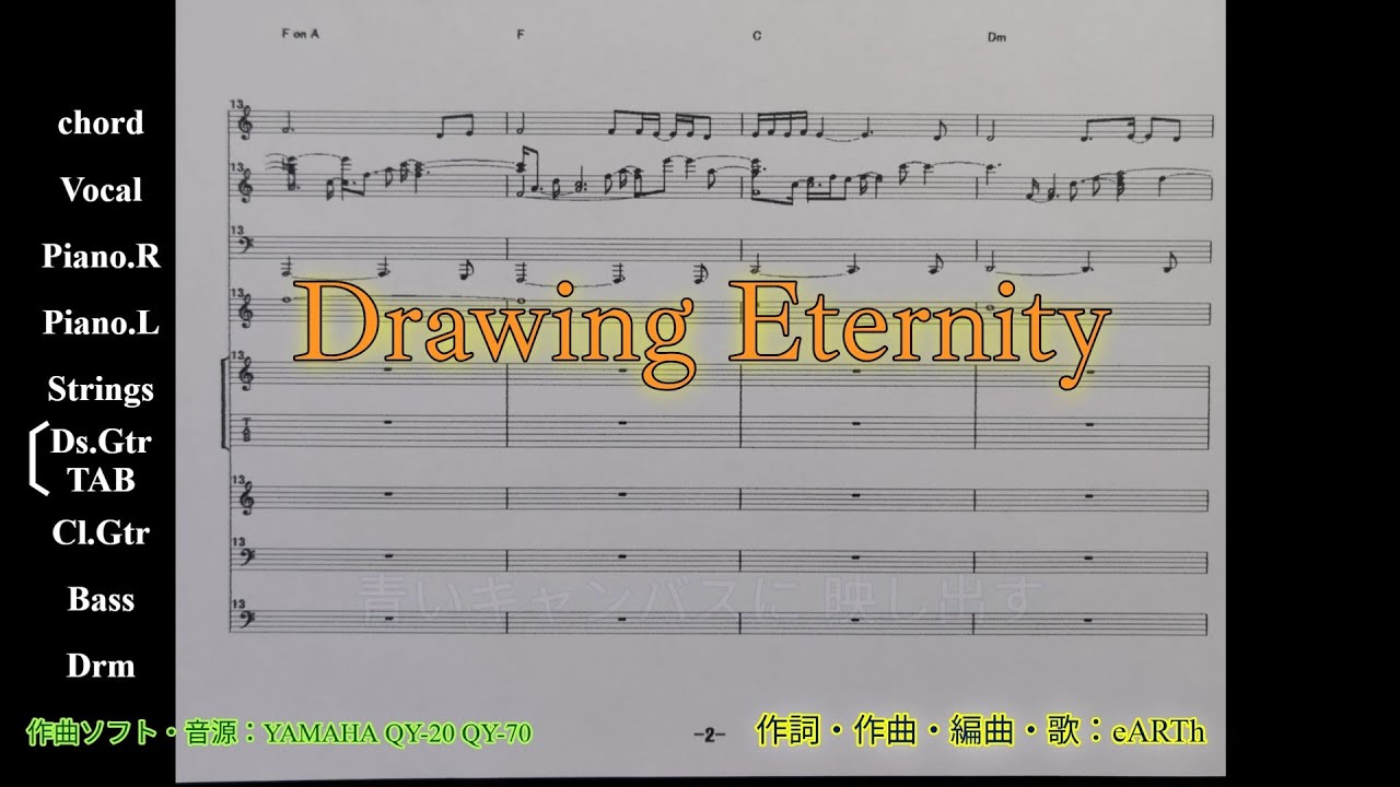 Drawing Eternity (オリジナル曲) 2001年頃作曲・録音 #オリジナル曲 #バンド #バラード - YouTube