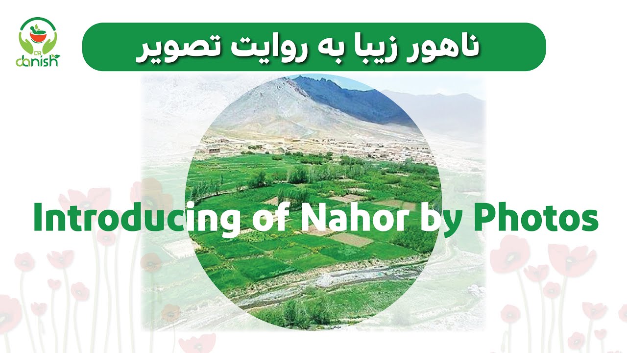 ناور[ناهور] به روایت تصویر Nawor image - YouTube