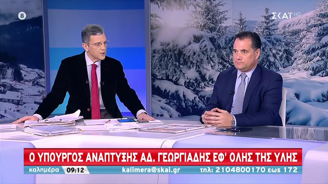 Ο Άδωνις Γεωργιάδης στο “Καλημέρα” με τον Γιώργο Αυτιά στον ΣΚΑΪ 23.01. ...