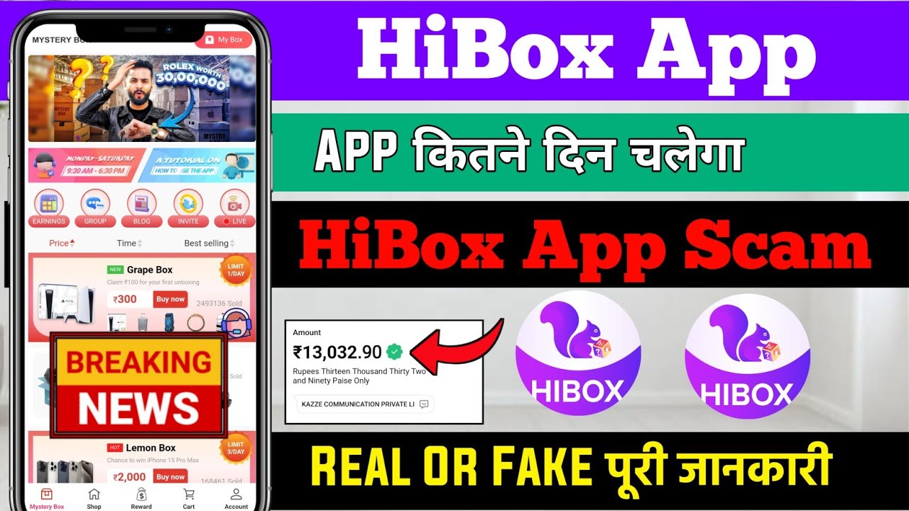 Hi Box Se Paise Kaise kamaye, Hi Box Unboxing, Hi Box App Real or Fake ...