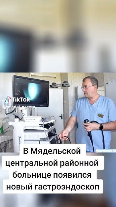 В Мядельской центральной районной больнице появился новый ...