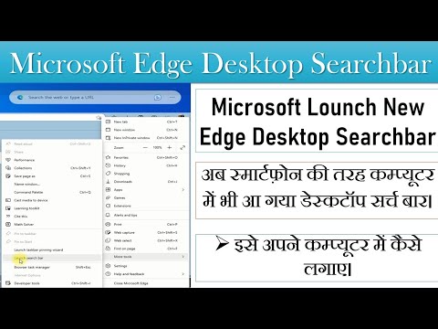 Microsoft edge new desktop search bar/how to enable Microsoft edge ...