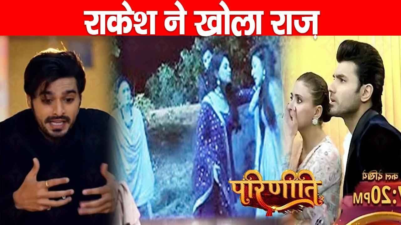 Parineeti Serial|rakesh ne khola sanju-ambika ke samne pari ki katil ka ...