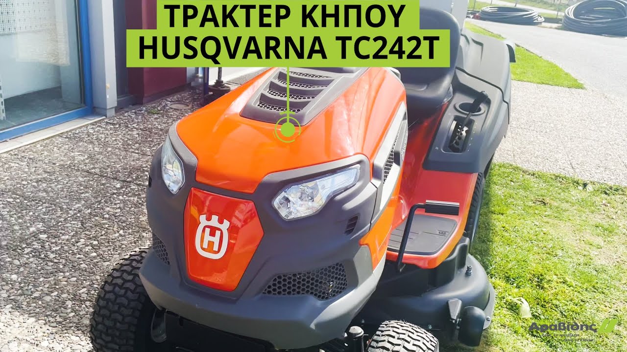Χλοοκοπτικό Τρακτέρ Κήπου Husqvarna TC242T - YouTube