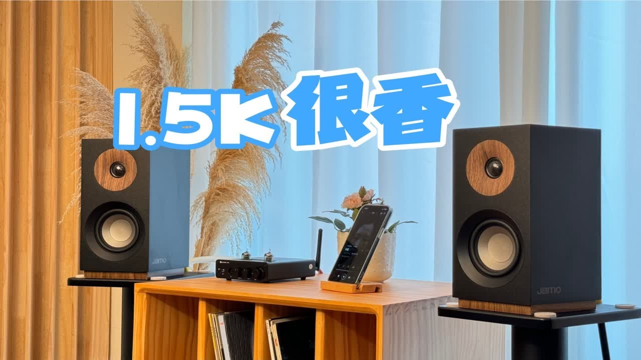 1.5K全款拿下~这性价比绝了哈！整套音响带回家！ - YouTube