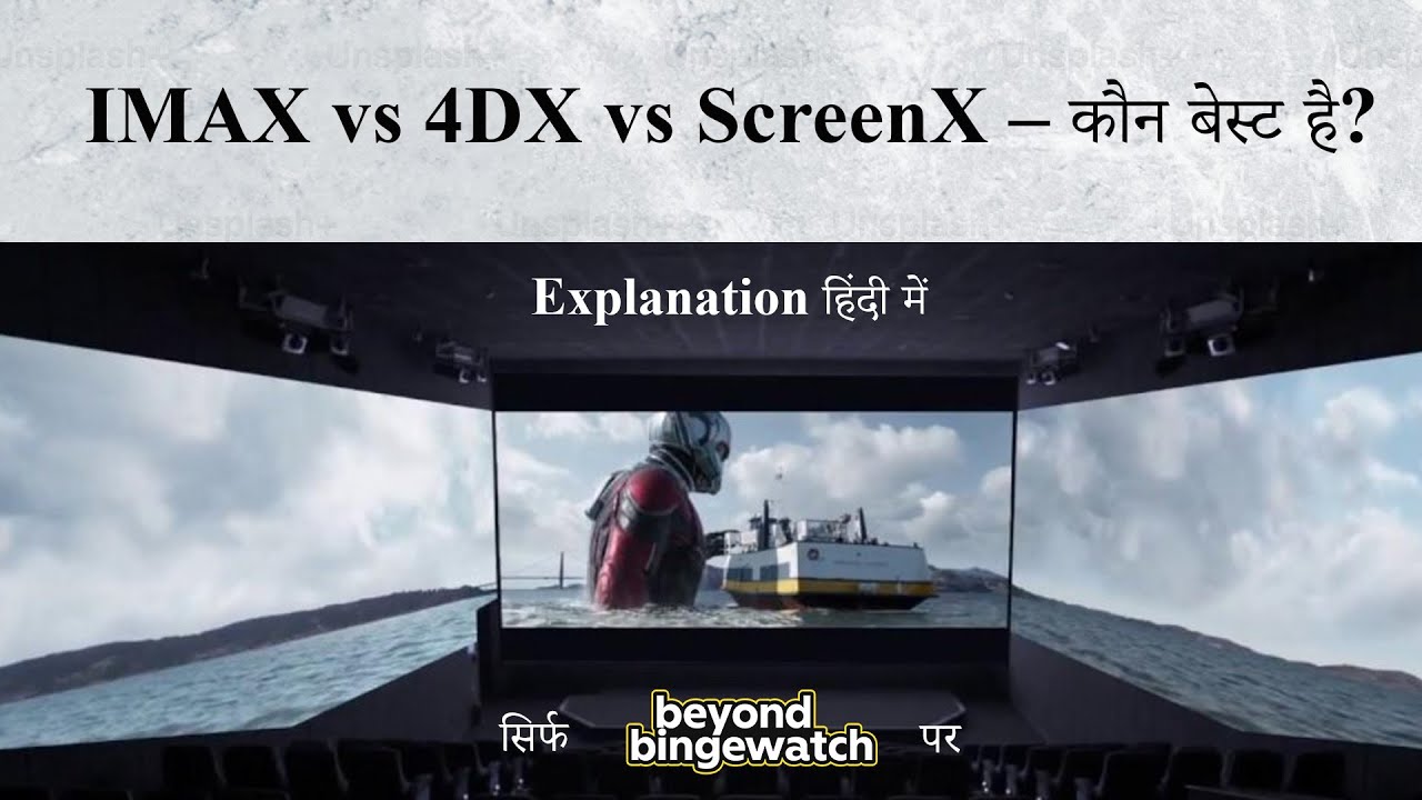 IMAX vs 4DX vs ScreenX – कौन देता है सबसे दमदार सिनेमाघर एक्सपीरियंस ...
