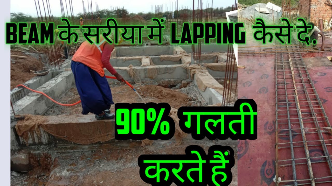 lapping zone of beam. steel details of beam. - YouTube