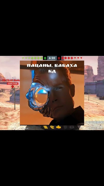 А как проверяете КД бабахи вы танксблитцtanksblitz танкблиц