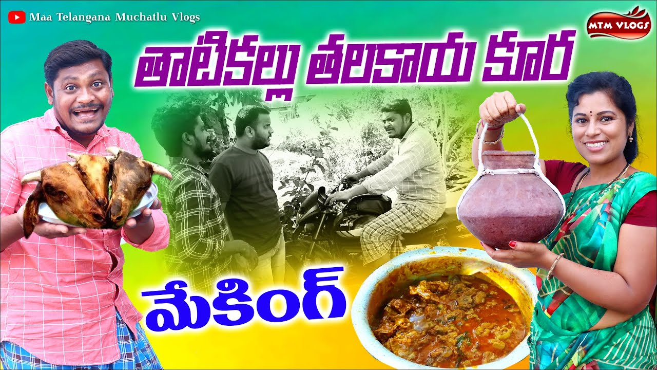 THATI KALLU THALAKAYA KURA FULL COMEDY SHORT FILM 2022 | SHANKAR GOUD ...