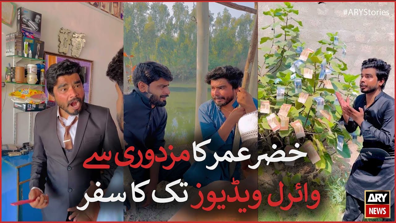 From Laborer to a Famous Content Creator: Meet the Viral Sensation 'Khizar Omer' - YouTube