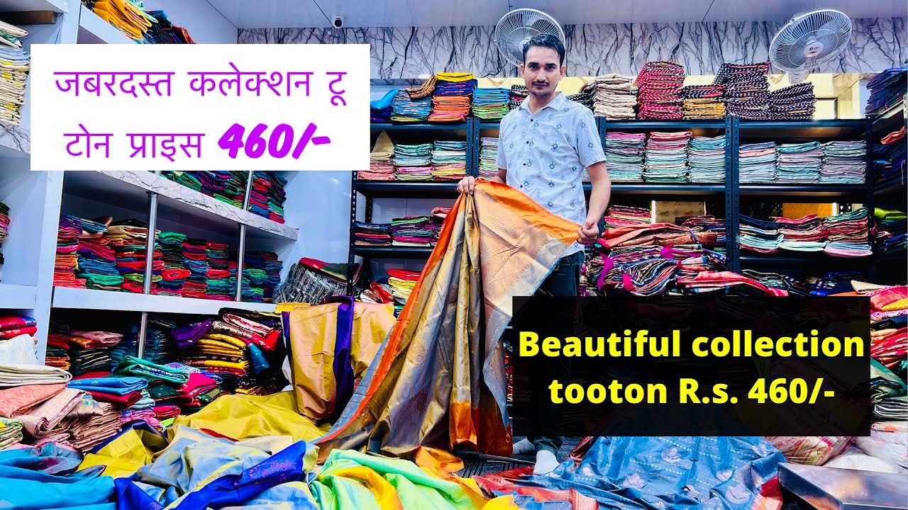 Beautiful Colection tooton Price 460/- Avadh Textile Market - YouTube