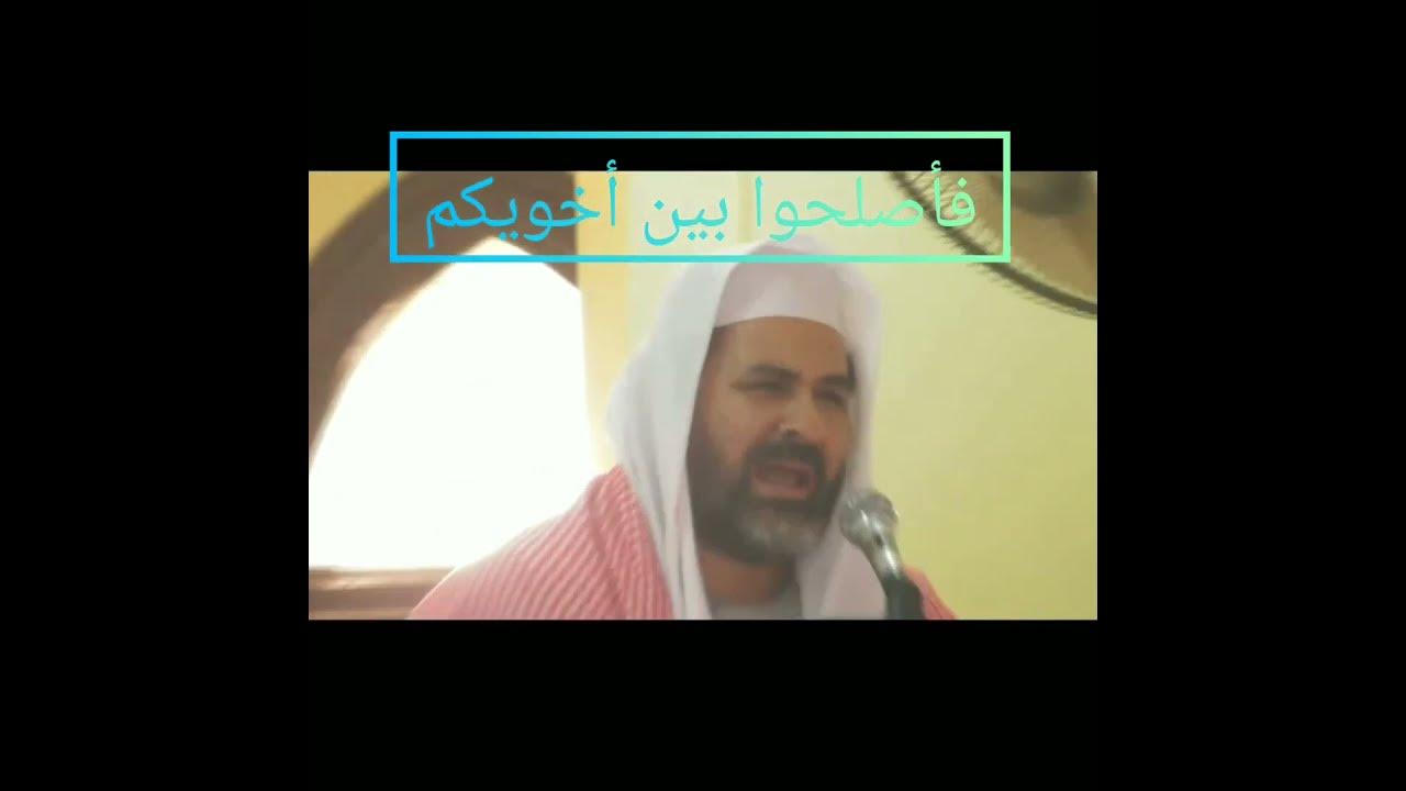 إِنَّمَا الْمُؤْمِنُونَ إِخْوَةٌ فَأَصْلِحُوا بَيْنَ أَخَوَيْكُمْ ۚ