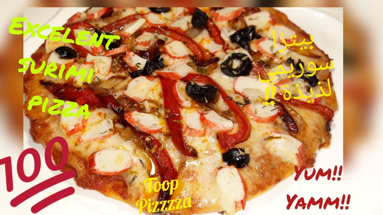 Excellent surimi pizza recipe بيتزا سويرمي الممتازة - YouTube