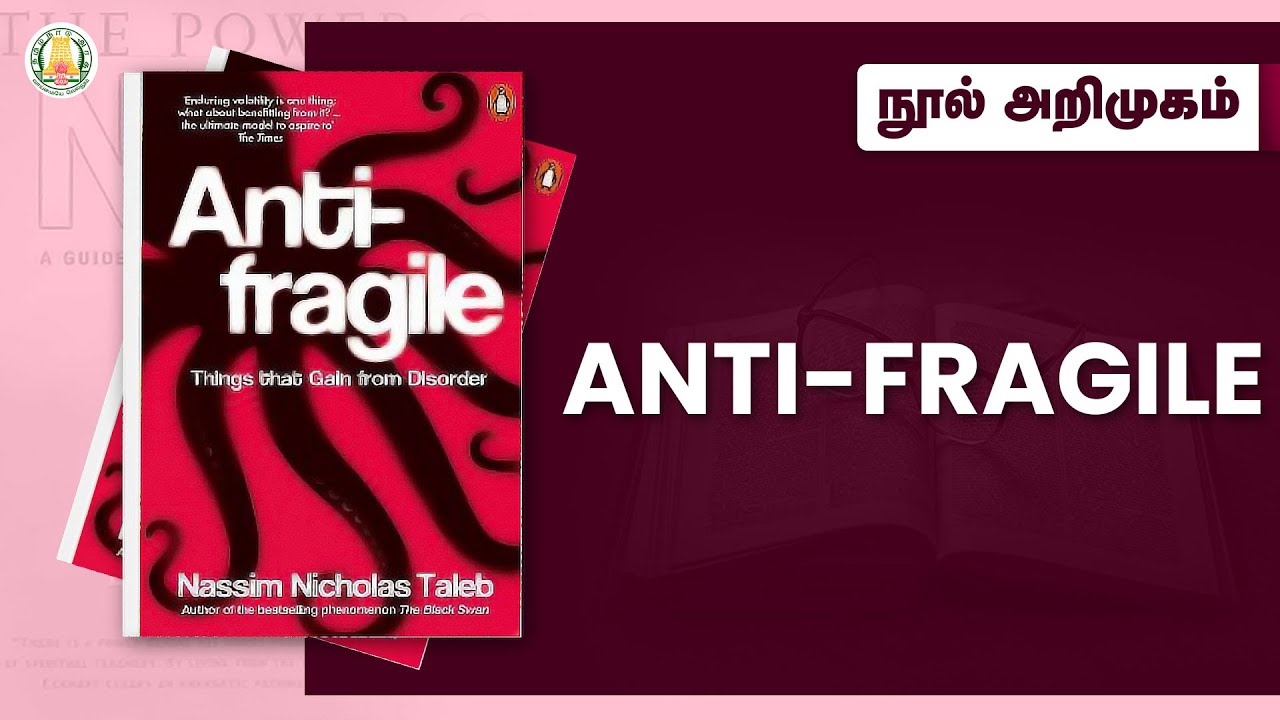 நூல் அறிமுகம் - Anti Fragile | Book Introduction | Nambikkai | TNSED ...