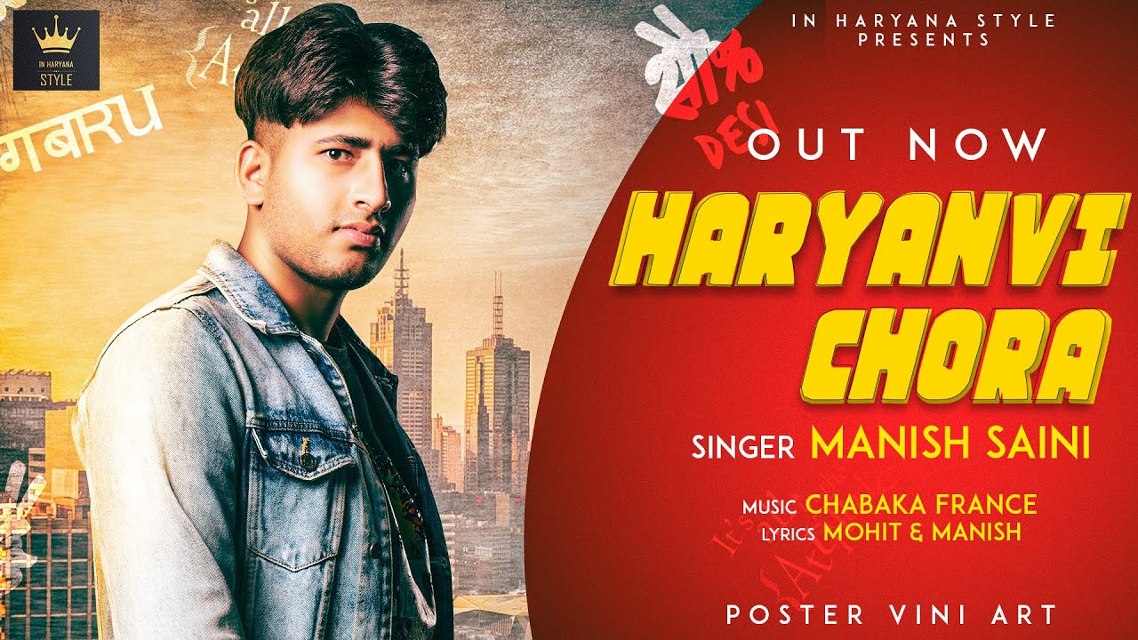 Haryanvi chora (official lyrics video) Manish Saini New Haryanvi Songs ...
