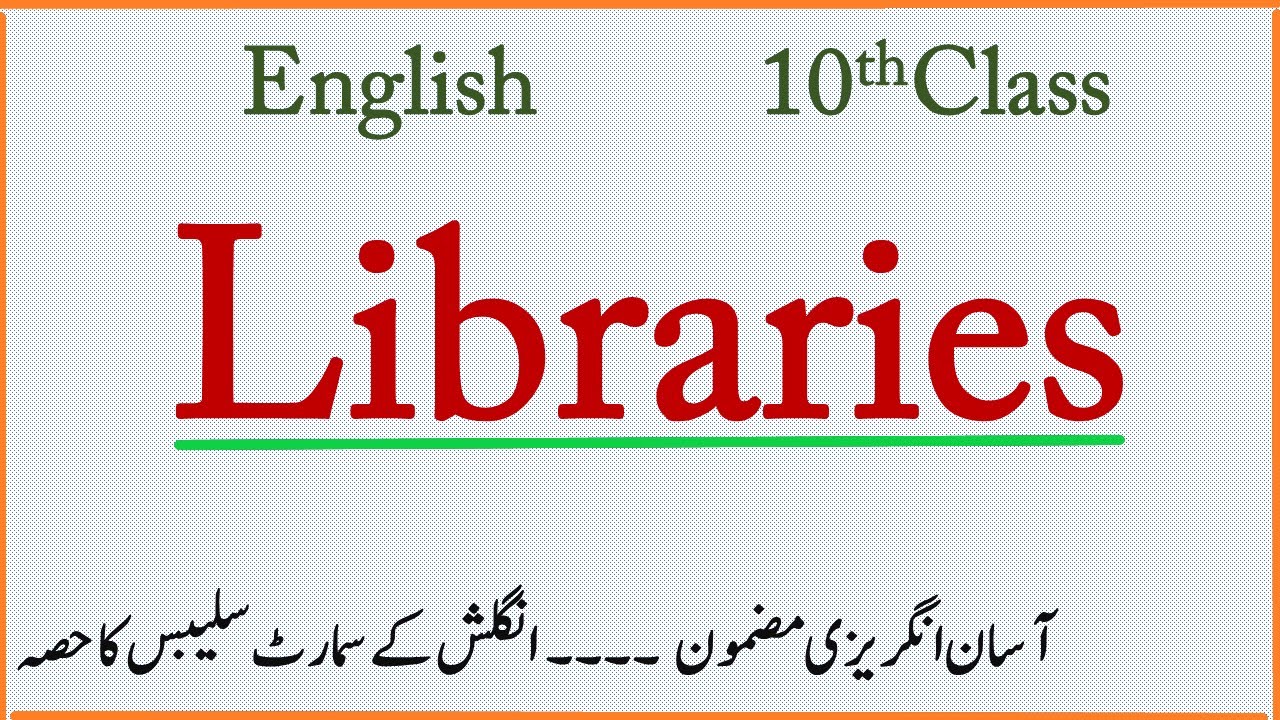 Libraries | English 10th class Essay | Smart Syllabus | 2021 Board Exam ...