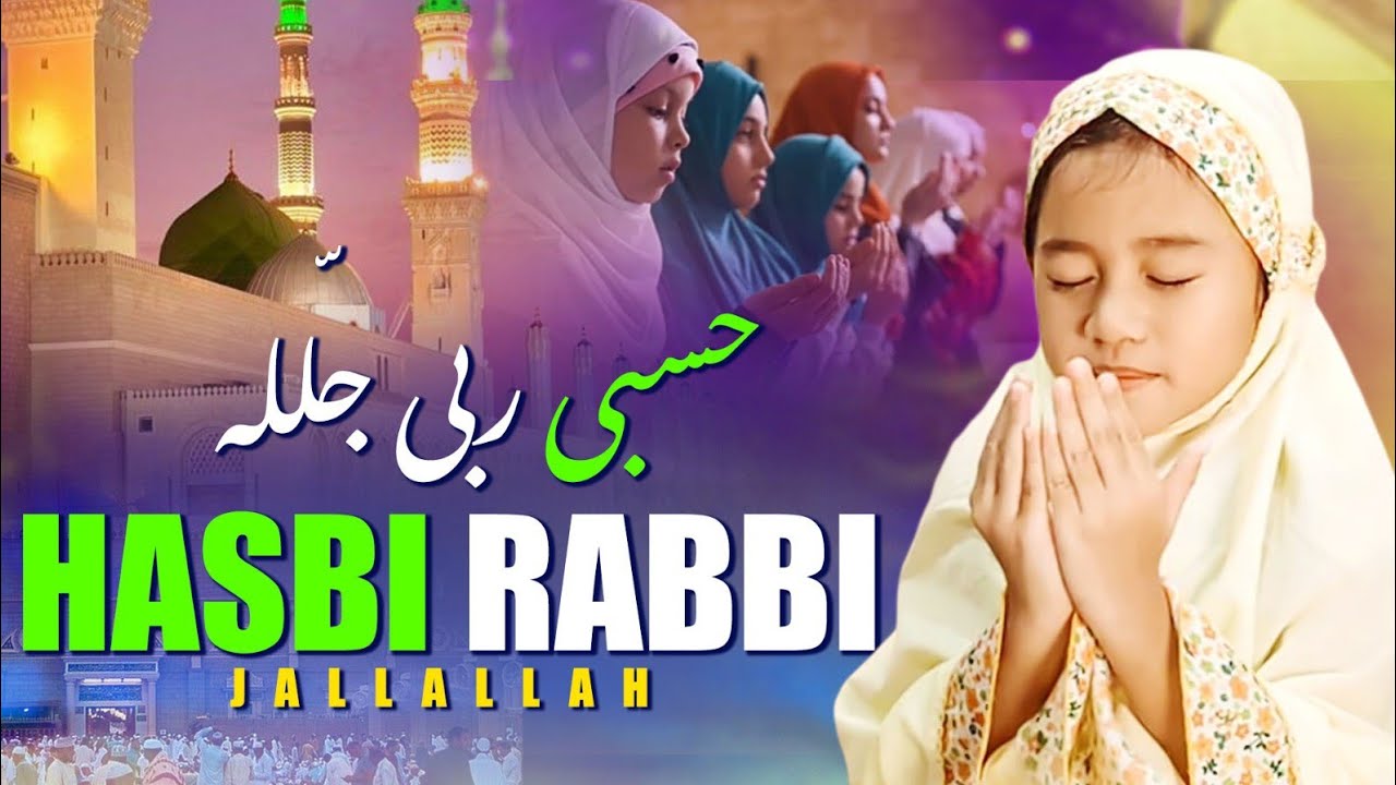 Hasbi Rabbi Jallallah || Heart Touching Beautiful Naat Sharif | New Nasheed | Islamic Naats ...