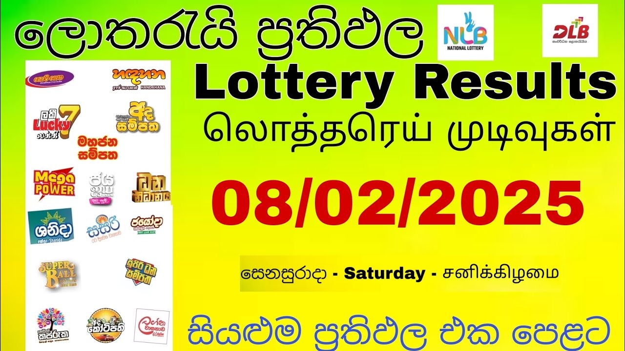 All Of NLB And DLB Lottery Results | NLB සහ DLB දිනුම් ප්‍රතිඵල | 2025 ...