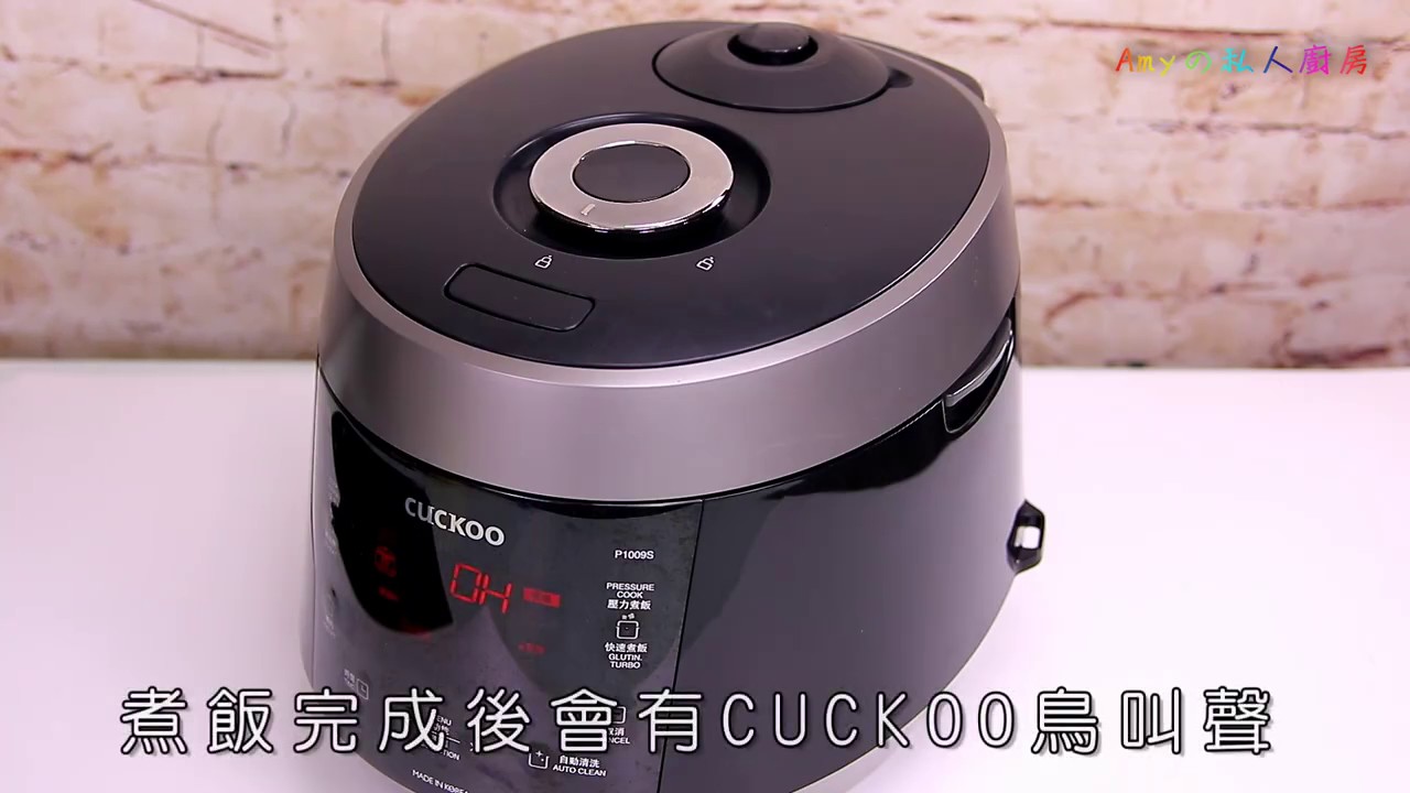 CUCKOO IH Pressure Multi Cooker Black MH10 - YouTube