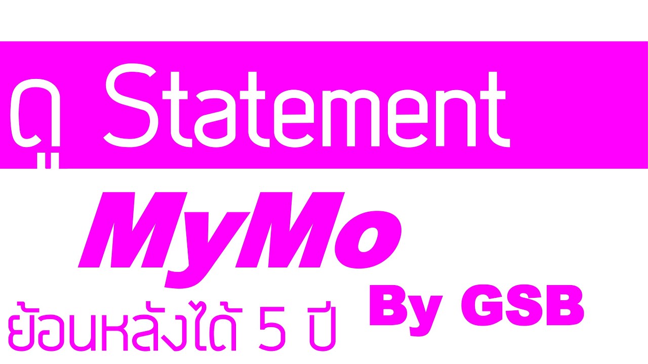 วิธีดู Statement บน MyMo - YouTube