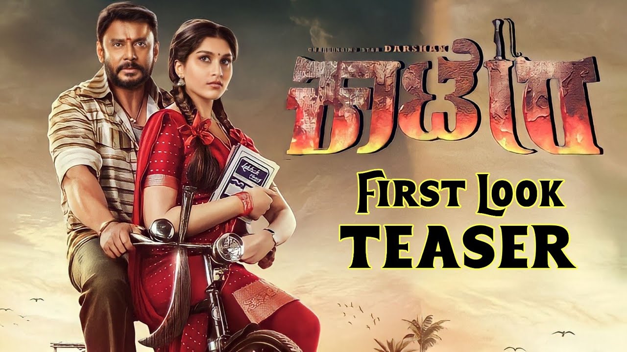 Darshan Kaatera First Look | Kaatera | Kaatera Trailer | Kaatera Update ...