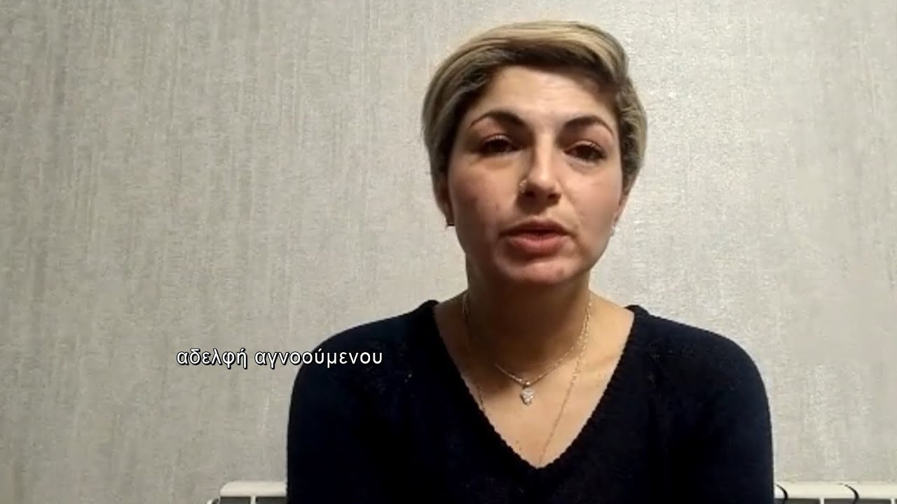 Η ΑΔΕΛΦΗ: ΒΓΗΚΕ ΖΩΝΤΑΝΟΣ ΚΑΙ ΧΑΘΗΚΕ - «ΕΙΧΕ ΞΑΝΑΒΡΕΘΕΙ ΣΕ ΣΥΓΧΥΣΗ ΑΠΟ ...