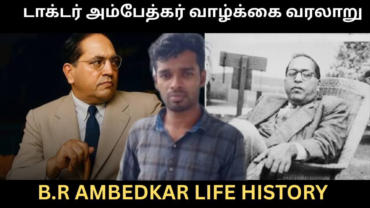 B.R Ambedkar Life History | Wife , Children | Anand Bala | AB Squad 🏻 ...