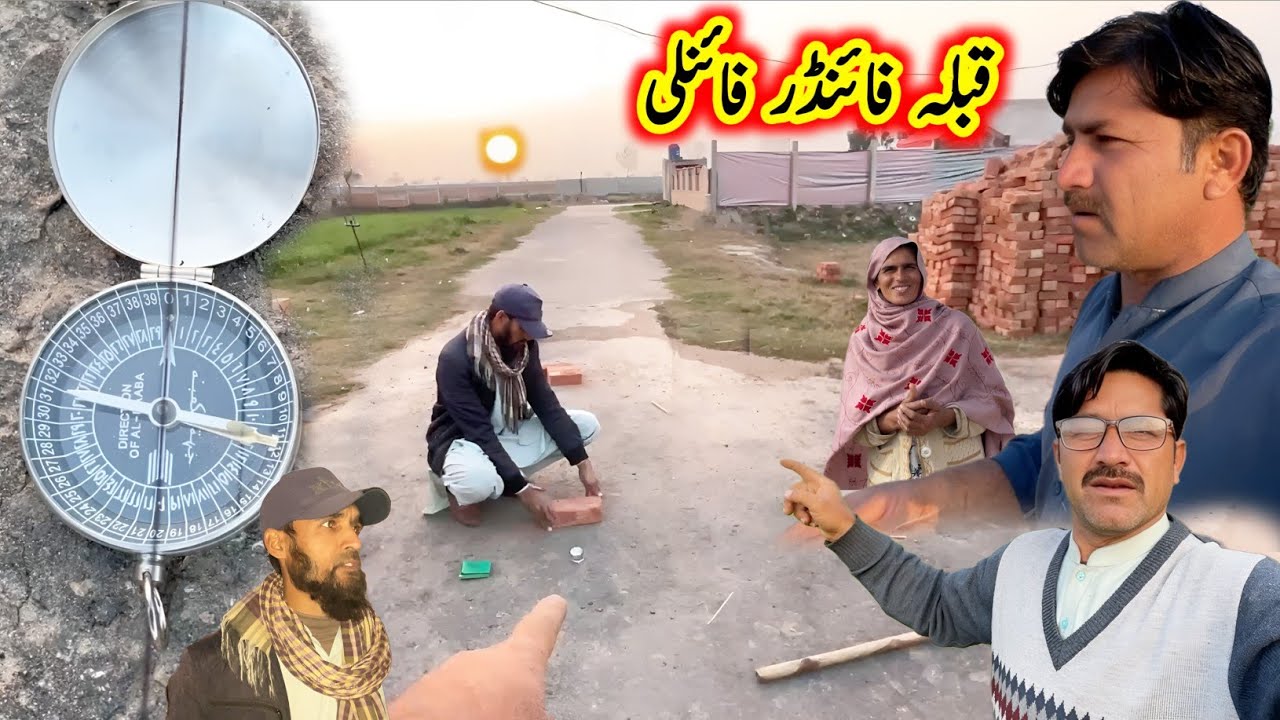 Qibla Finder : Finding Qibla Direction in Village | Ancient vs Modern ...