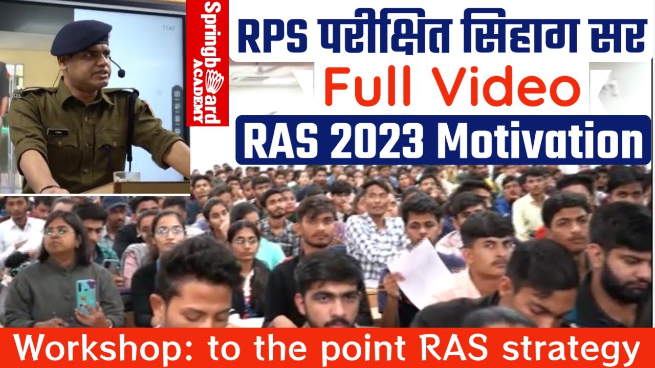 RAS 2023॥क्या पढ़ें ?-कैसे पढ़ें ?॥to the point complete RAS strategy ...