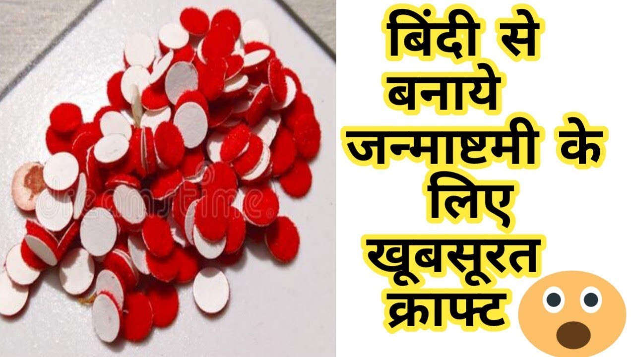 janmashtami craft ideas || janmashtami special craft || janmashtami ...