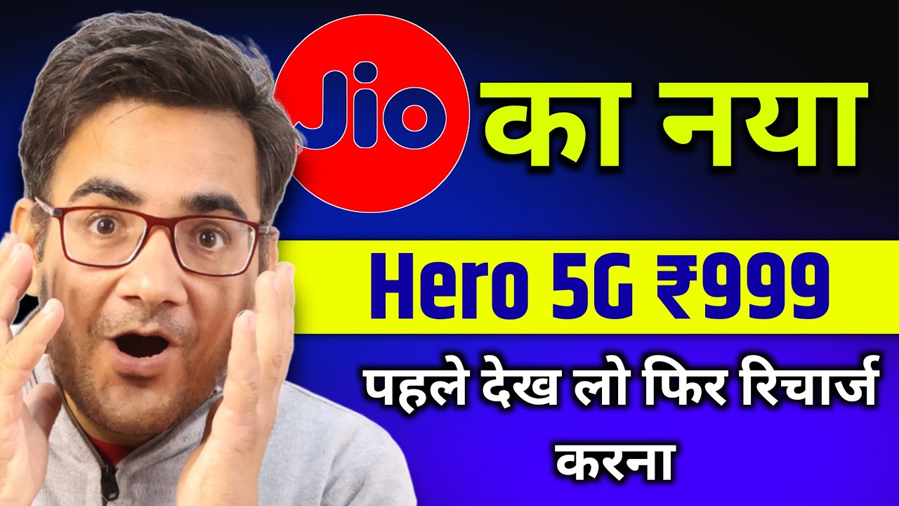 Jio Hero 5G 999 Recharge Plan Jio 999 Recharge Banefits Jio YouTube Jio Hero 5G 999 Recharge Plan Jio 999 Recharge Banefits Jio YouTube