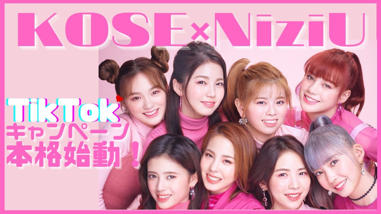 【KOSE×NiziU】カールキープマジックTikTok＆スペシャルサイト公開！CMが可愛すぎる！【Joyful】 - YouTube