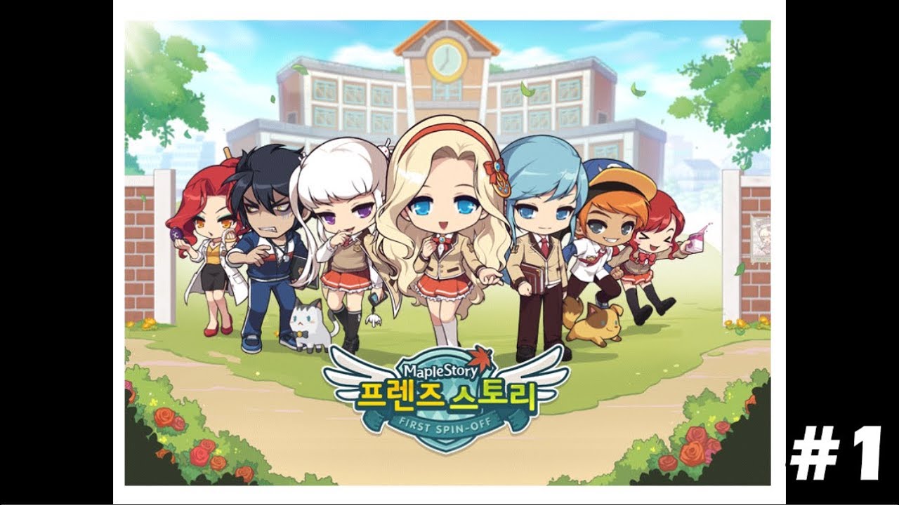 Maple Story: Friend Story โลกภายนอกตู้ #1 - YouTube