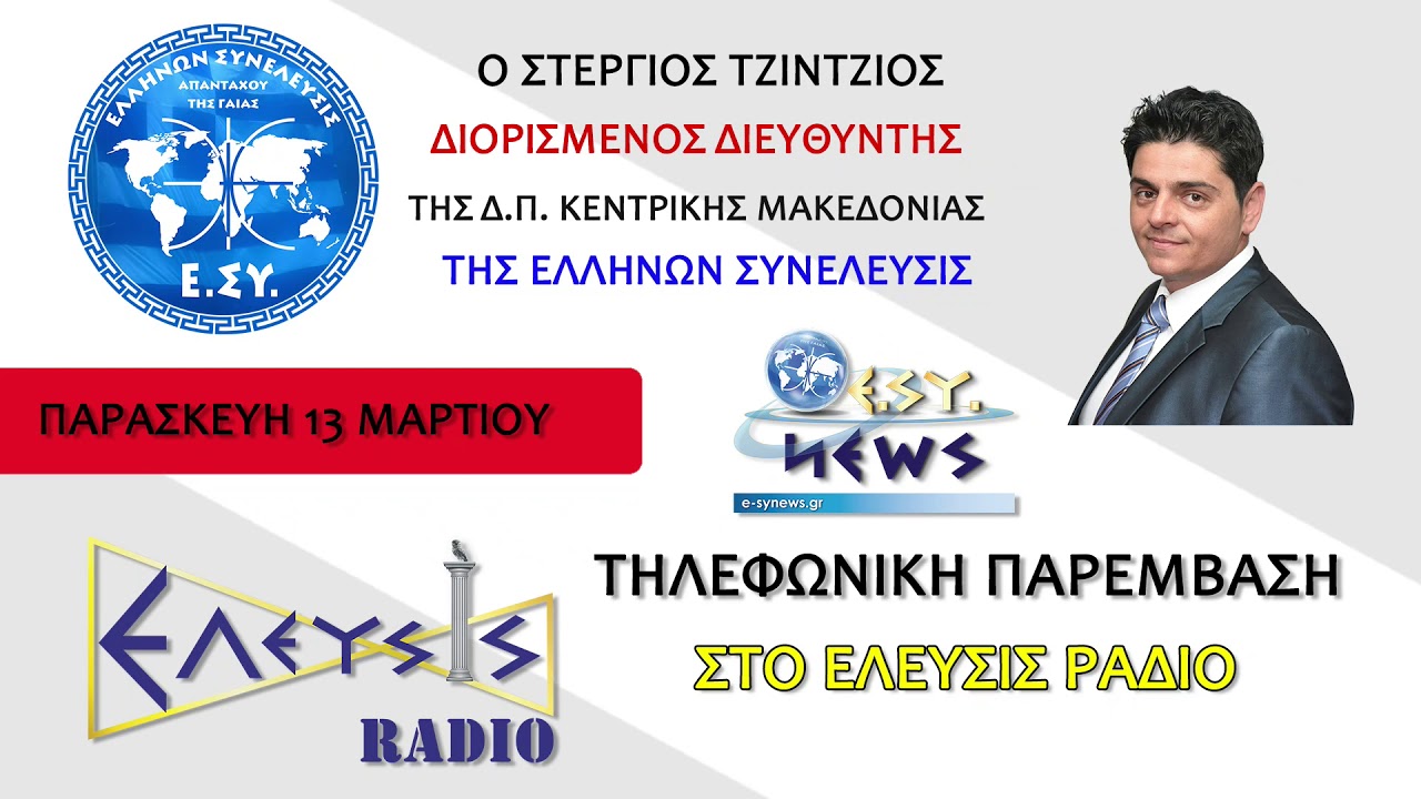ΚΑΝΕΝΑ ΚΥΒΕΡΝΗΤΙΚΟ ΟΡΓΑΝΟ ΔΕΝ ΜΠΟΡΕΙ ΝΑ ΥΠΟΧΡΕΩΣΕΙ ΔΗΜΟΤΙΚΟ ΣΥΜΒΟΥΛΙΟ ...