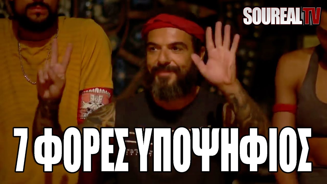 ΤΡΙΑΝΤΑΦΥΛΛΟΣ - ΦΕΥΓΩ ΓΙΑ ΤΟ 7 ft Χρύσπα - YouTube