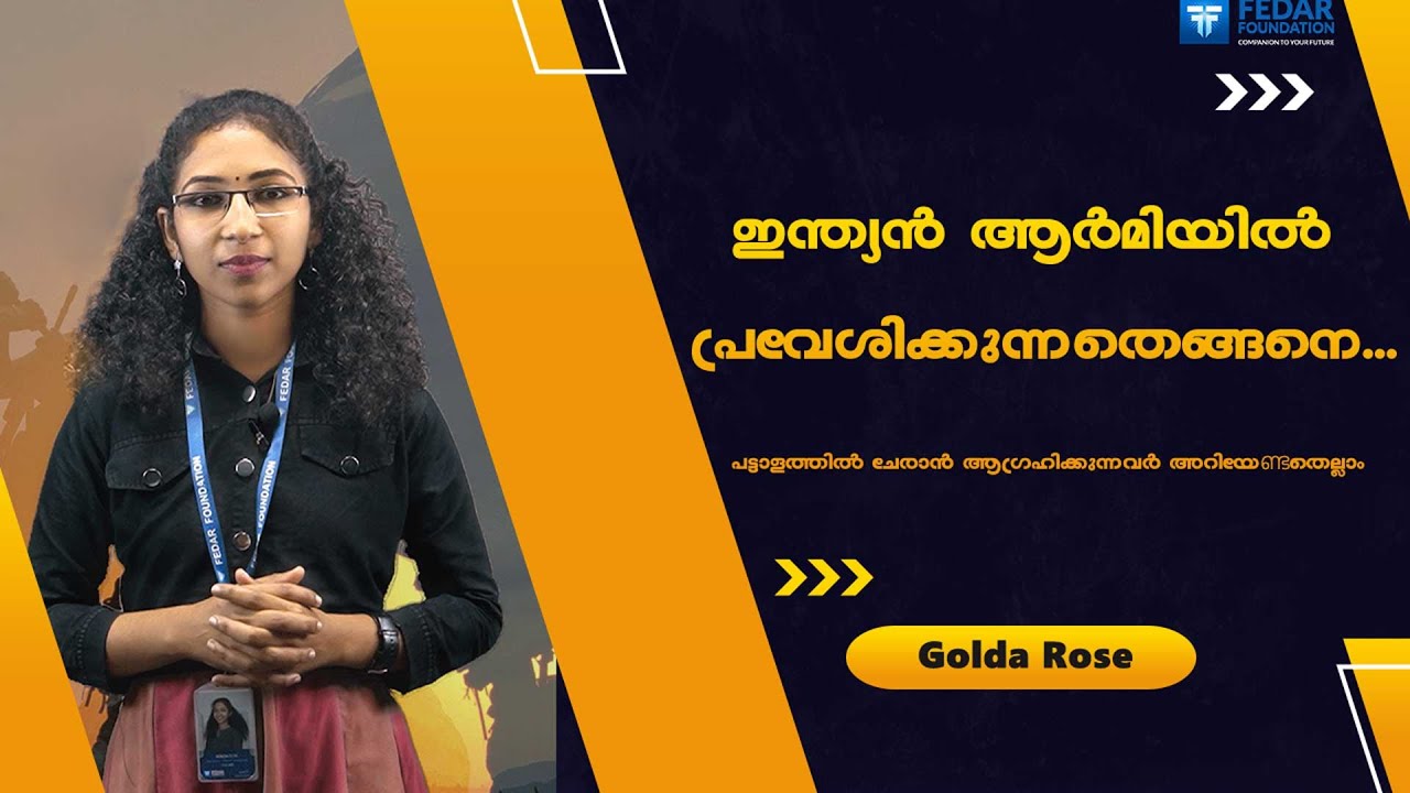 ഇന്ത്യൻ ആർമിയിൽ പ്രവേശിക്കുന്നതെങ്ങനെ... I FEDAR Foundation - YouTube