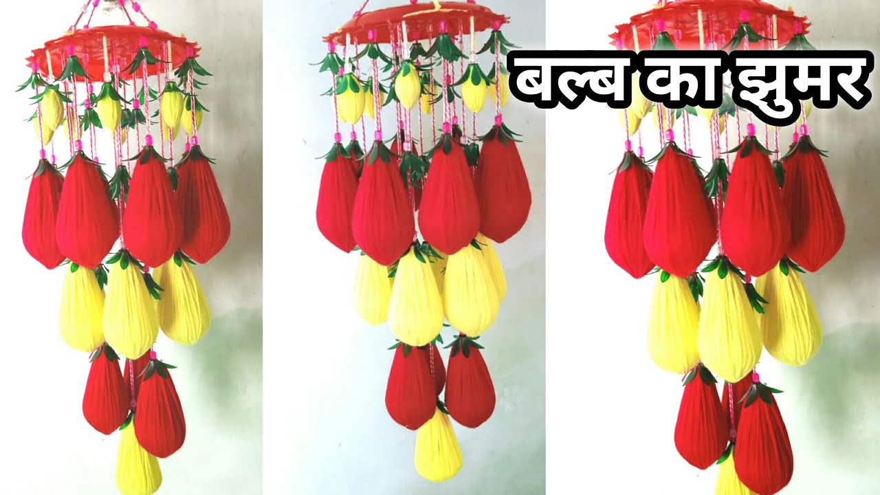 Balb Se Jhumar banana sikhe|How To Make Jhumar|bulb se jhumar banane ka ...