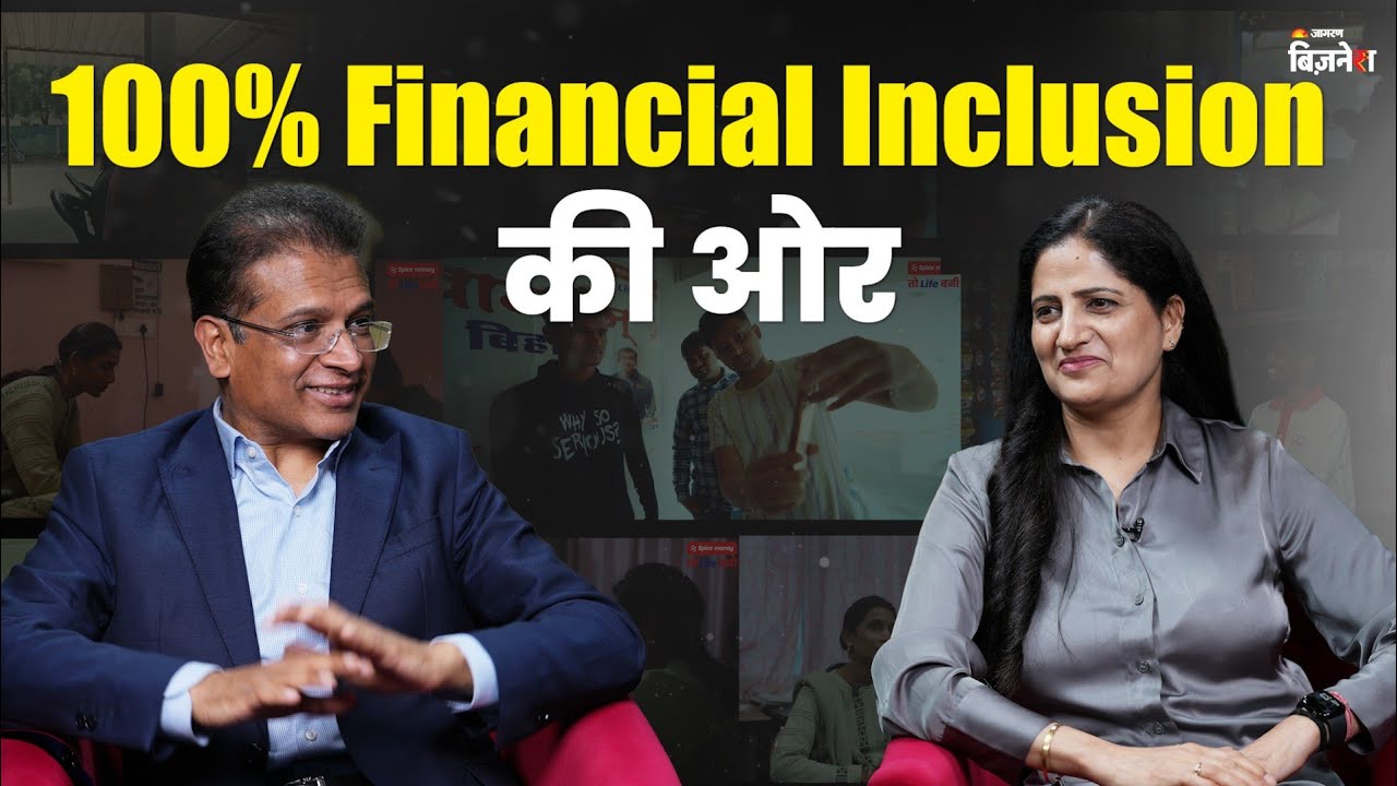100% Financial Inclusion की ओर #India ! | Podcast | Dilip Modi | Geetu ...