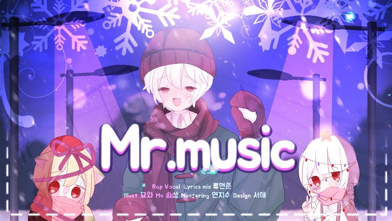 * 미스터 뮤직 랩버전 * - narr. 에렌디라 ( Mr. Music.RAP ) - YouTube