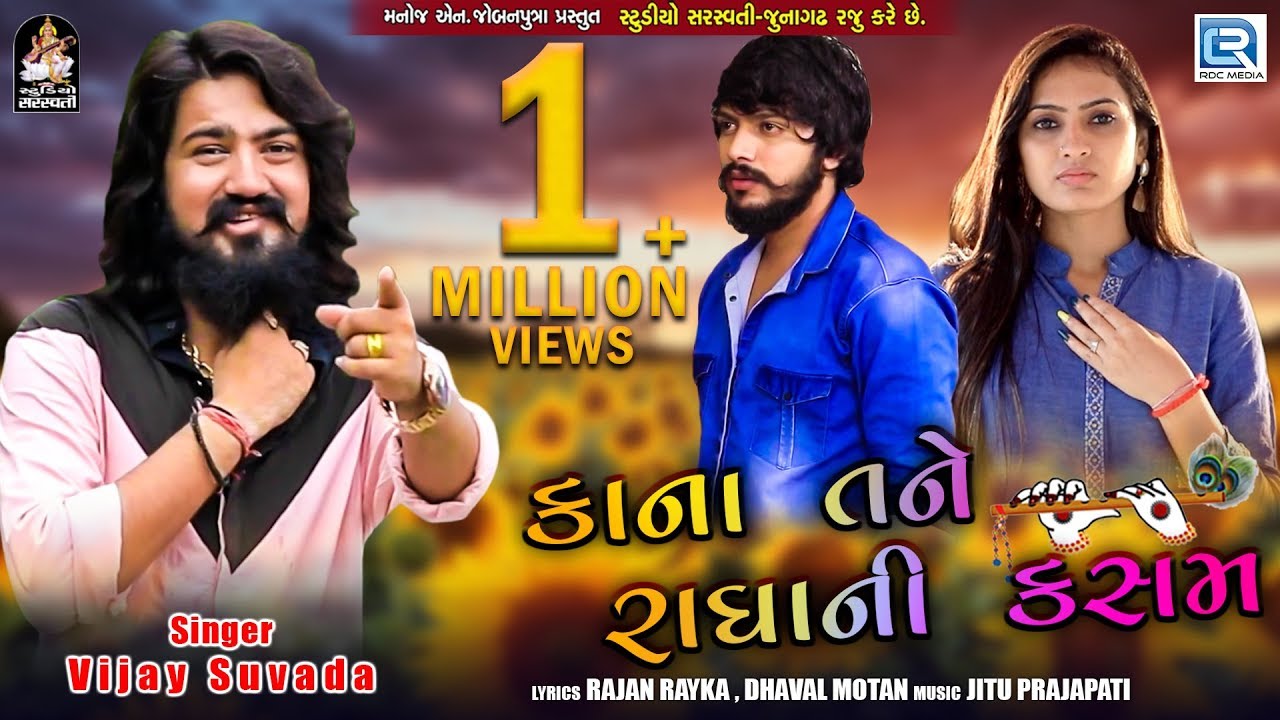 VIJAY SUVADA - Superhit Song | Kana Tane Radhani Kasam | Full Audio ...