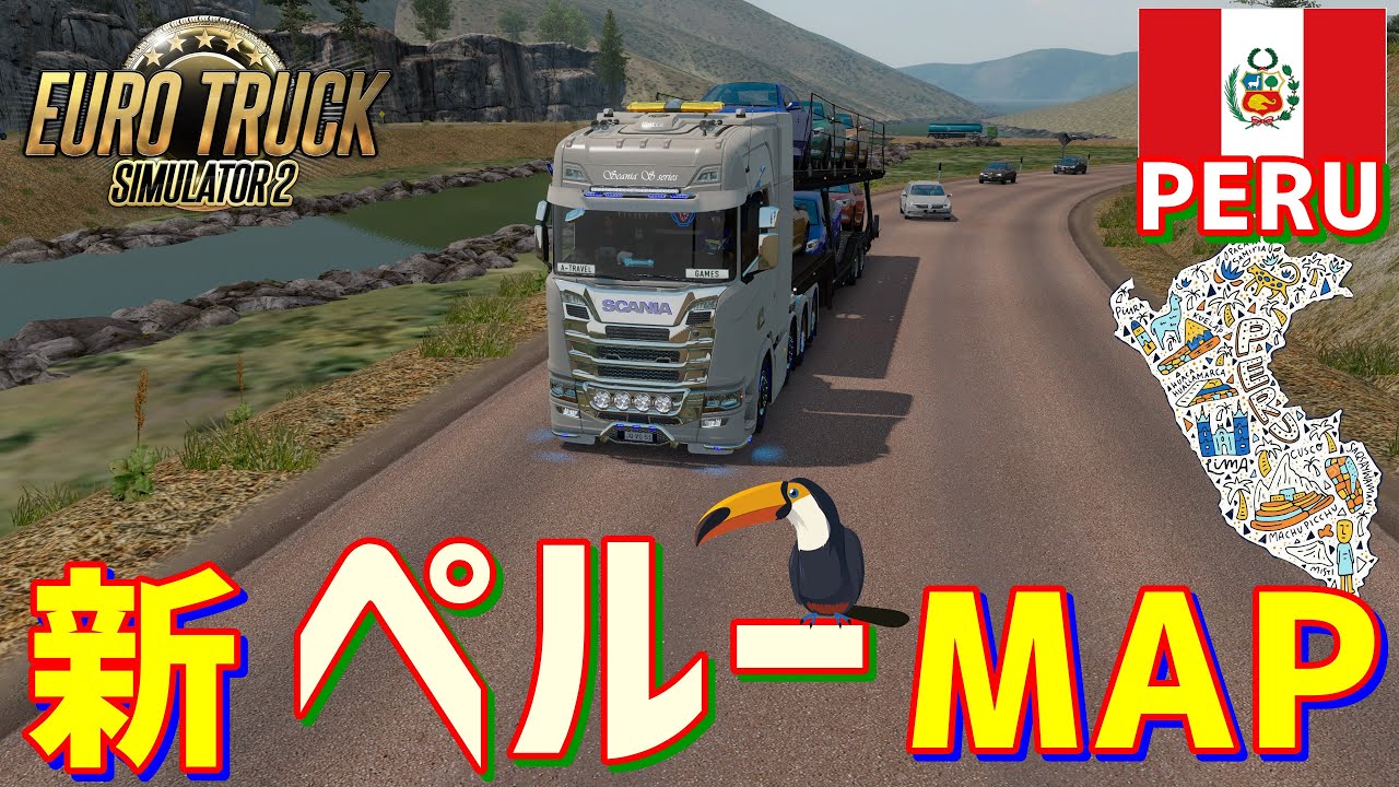 【ETS2】 新 ペルー MAP！NEW PERU MAP！ - YouTube