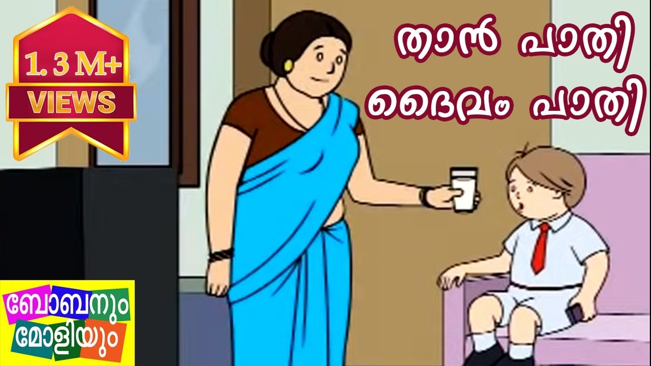 Unnikuttan Comedy Series - Than Padhi Daivam Padhi - YouTube
