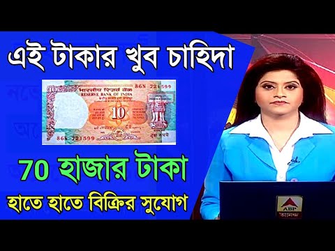 Sell Old Coin & Note Hand To Hand | Sell Old Coin Note Easily ...