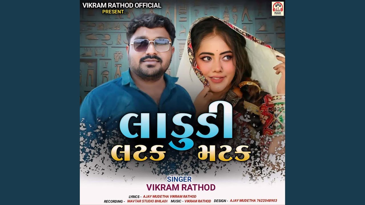 Ladudi Latak Matak - YouTube