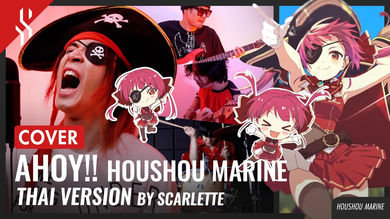 Houshou Marine - AHOY!! WE ARE HOUSHOU PIRATES☆ (TV Size) แปลไทย 【Band ...