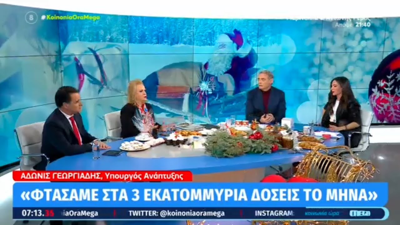 Ο Άδωνις Γεωργιάδης στους Ιορδάνη Χασαπόπουλο & Ανθή Βούλγαρη στο Mega ...