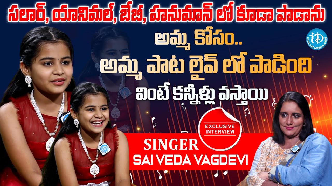Saregamapa Singer Sai Veda Vagdevi Exclusive Interview | iD Ladies Life ...