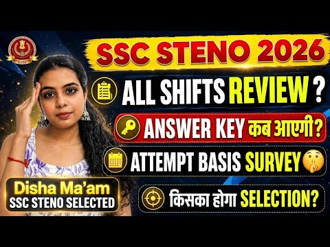 SSC Steno 2026 Answer Key ? SSC Steno 2026 Attempt Basis Survey | SSC Steno 2026 All Shifts Review 