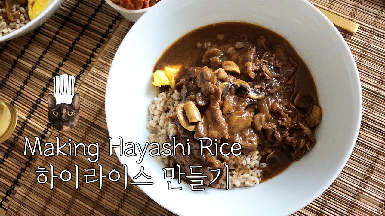 Making Hayashi Rice 하이라이스 만들기 - YouTube