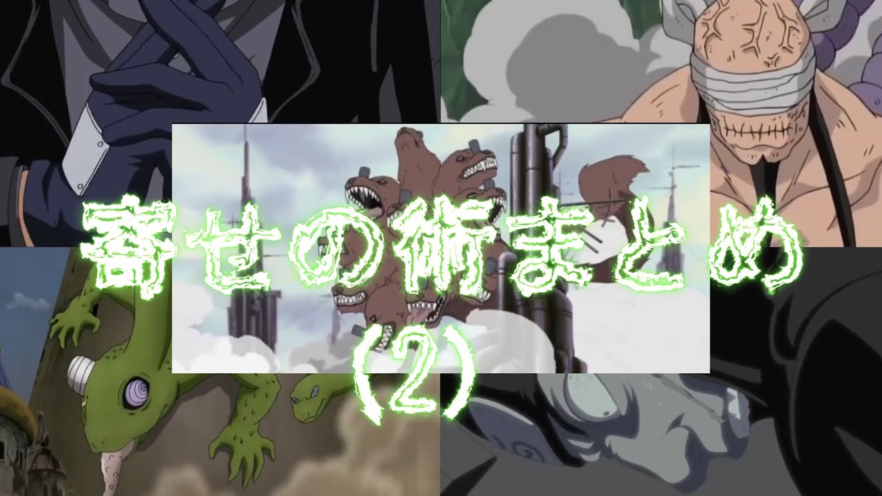 [HD] NARUTO All Summoning Jutsu/ Kuchiyose no Justu [Part 2] - YouTube